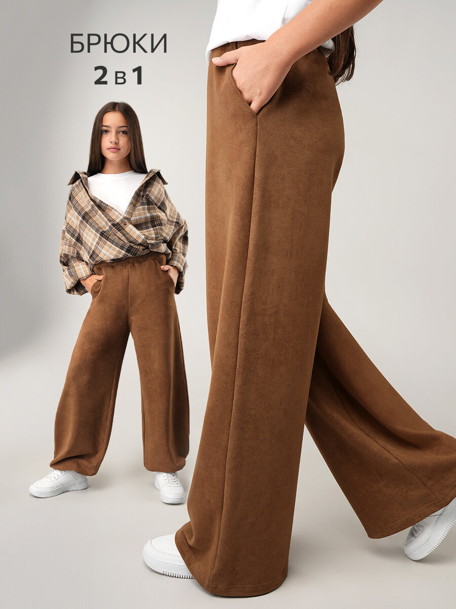 Брюки школьные Для девочек