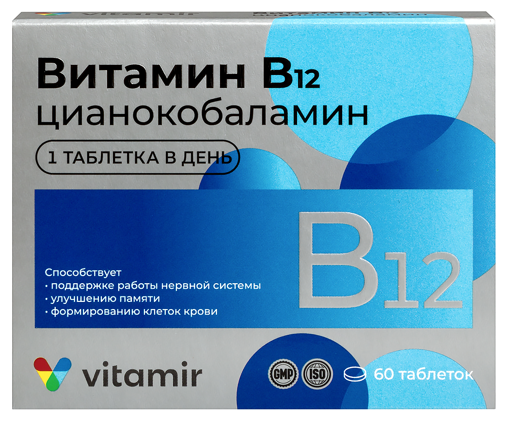 Витамин B12
