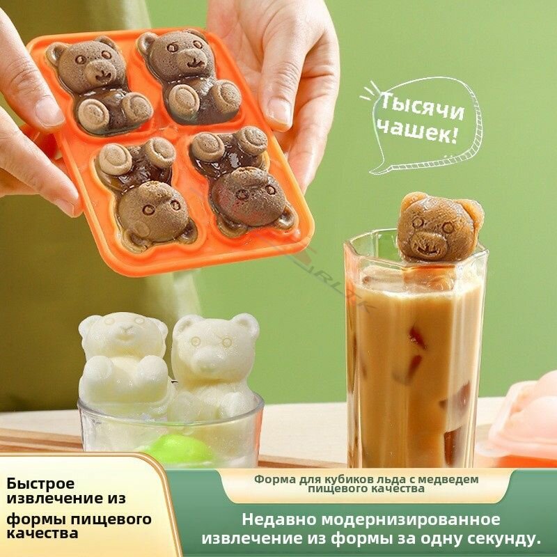 Форма для льда силиконовая медведь