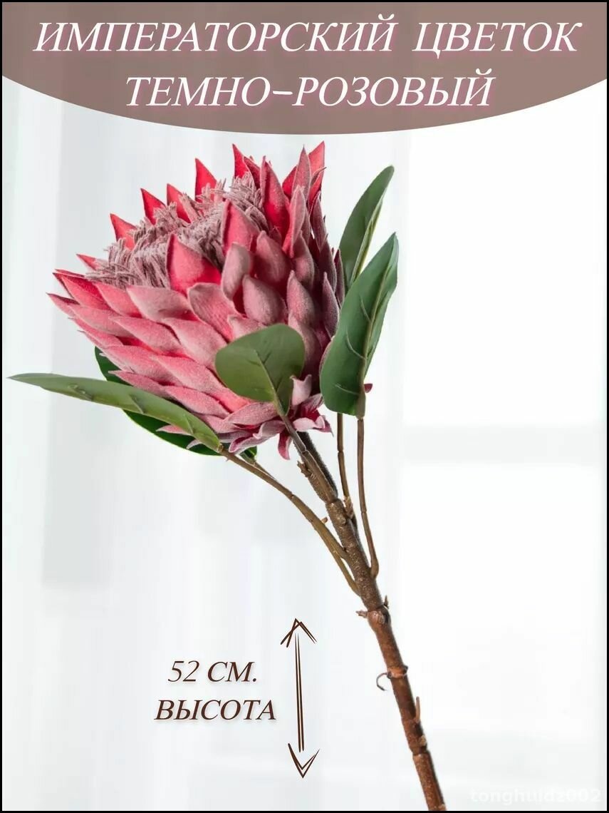 Искусственные цветы