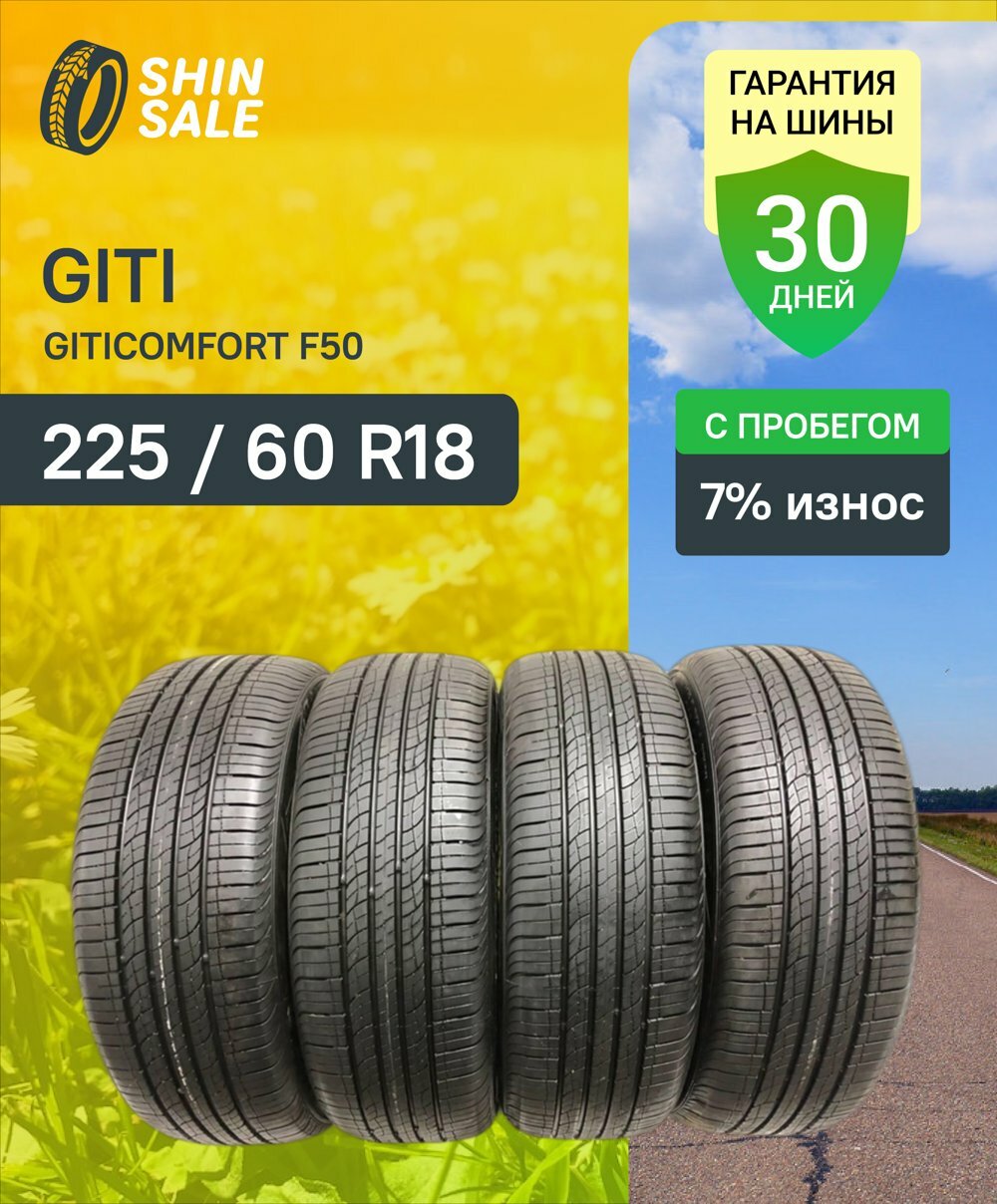 Летние БУ шины Giti GitiComfort F50 225/60 R18 7.0% износ T0158355