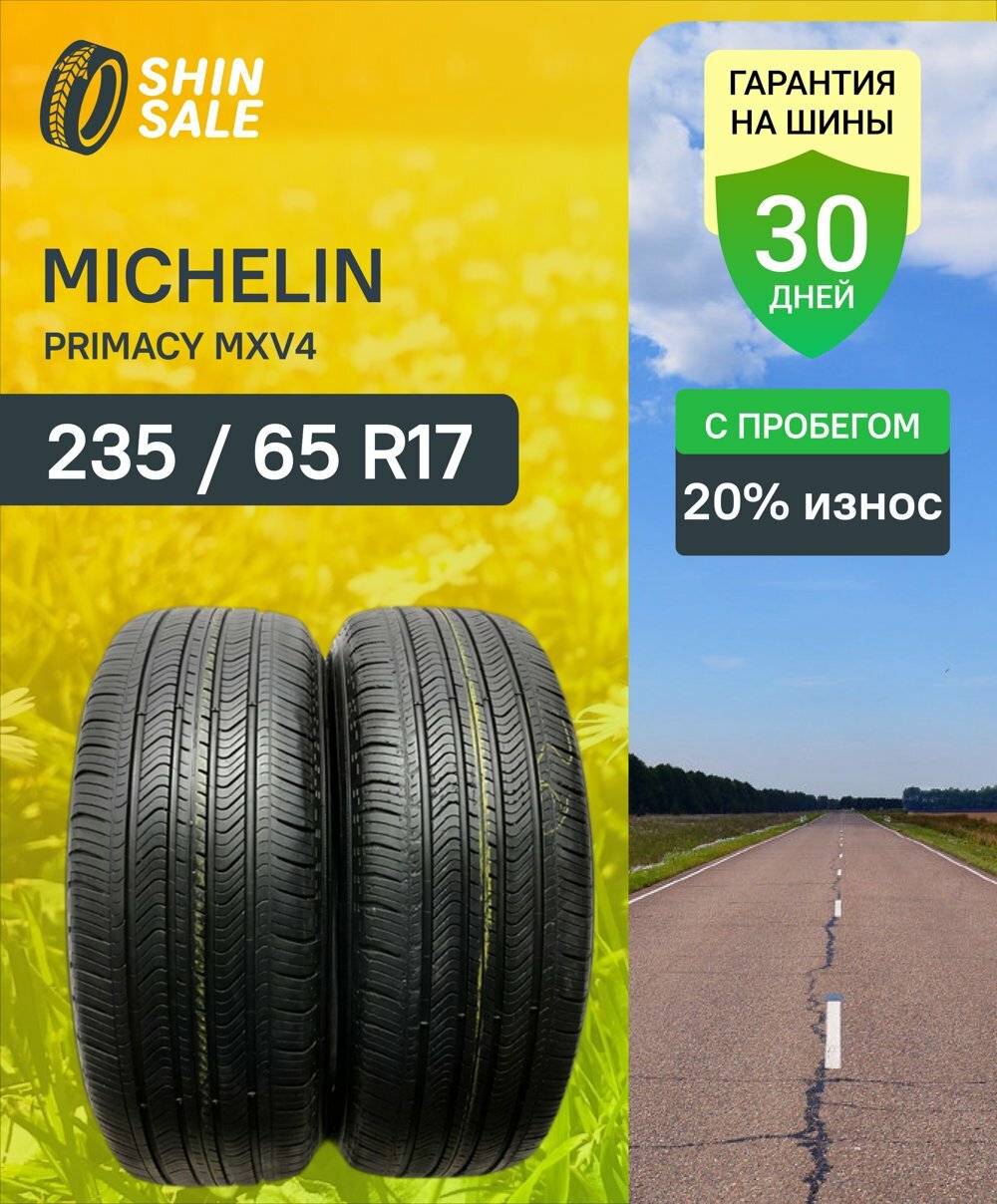 Летние БУ шины Michelin Primacy MXV4 235/65 R17 15.0% износ T0145948