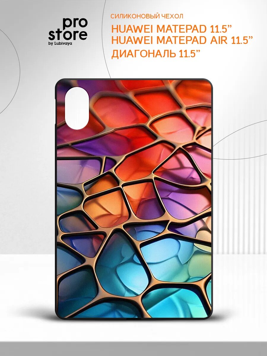 Чехол для планшета на Huawei MatePad 11.5”, Huawei MatePad Air 11.5", противоударный, силикон, с картинкой