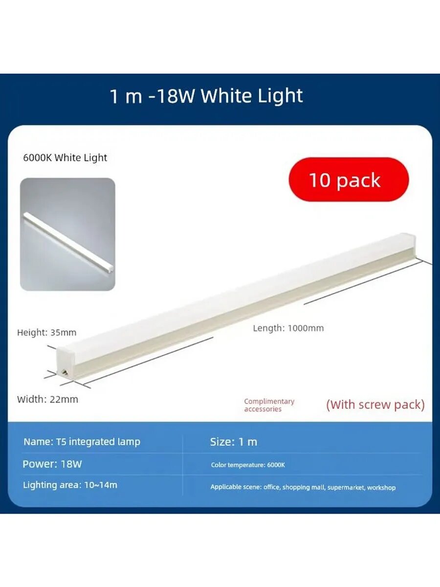 Светодиодная лампа T5 (10 шт, 1 м, 18 Вт, белый)