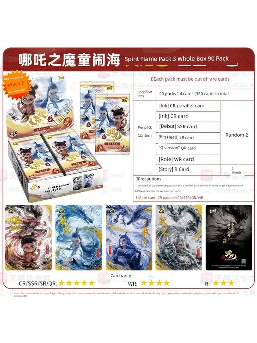 Набор карточной игры (90 пакетов — редкие карты)