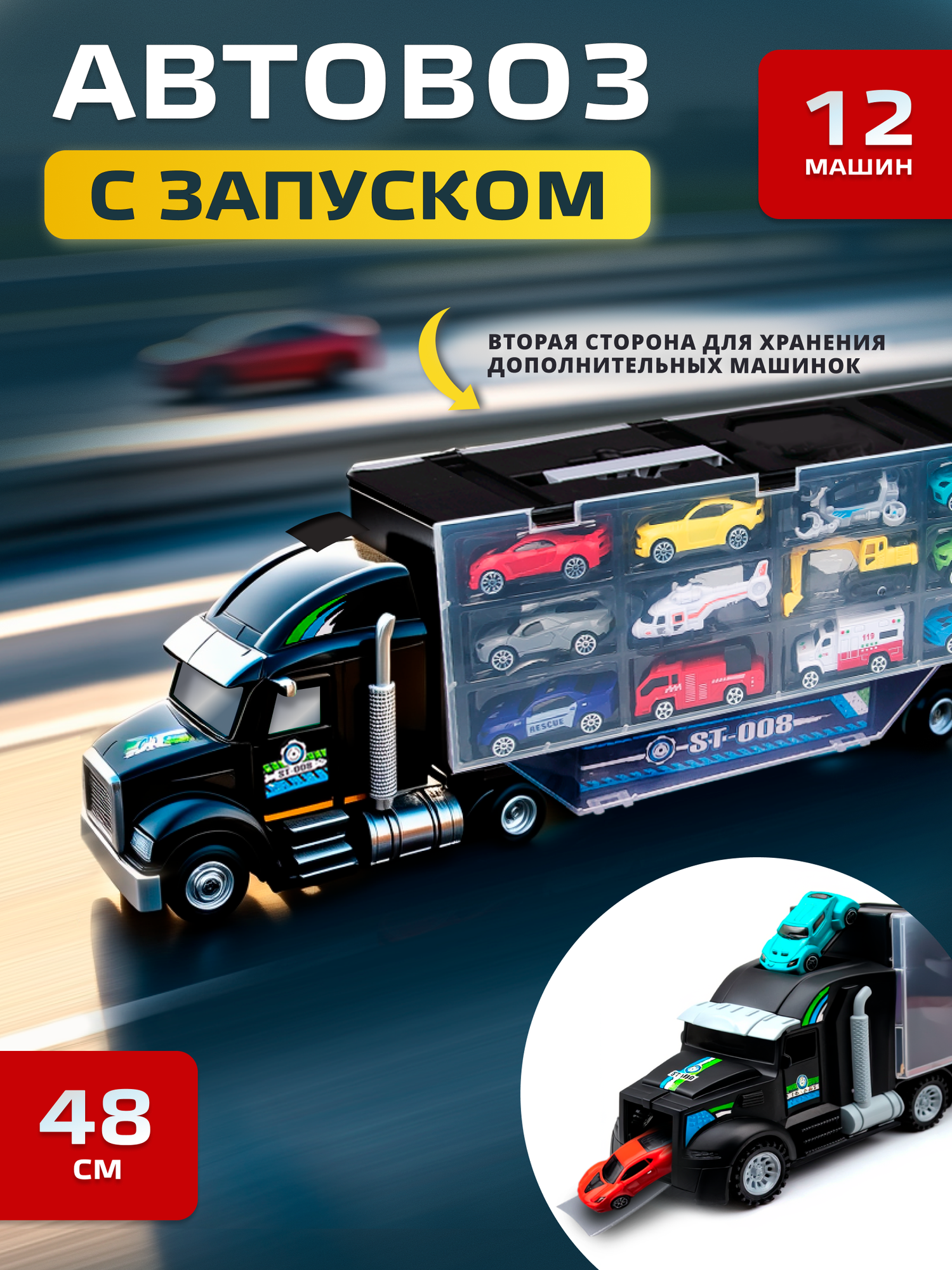 Игровой набор для мальчика Автовоз Junfa toys с 11 гоночными машинками и вертолетом, парковка гараж для машинок
