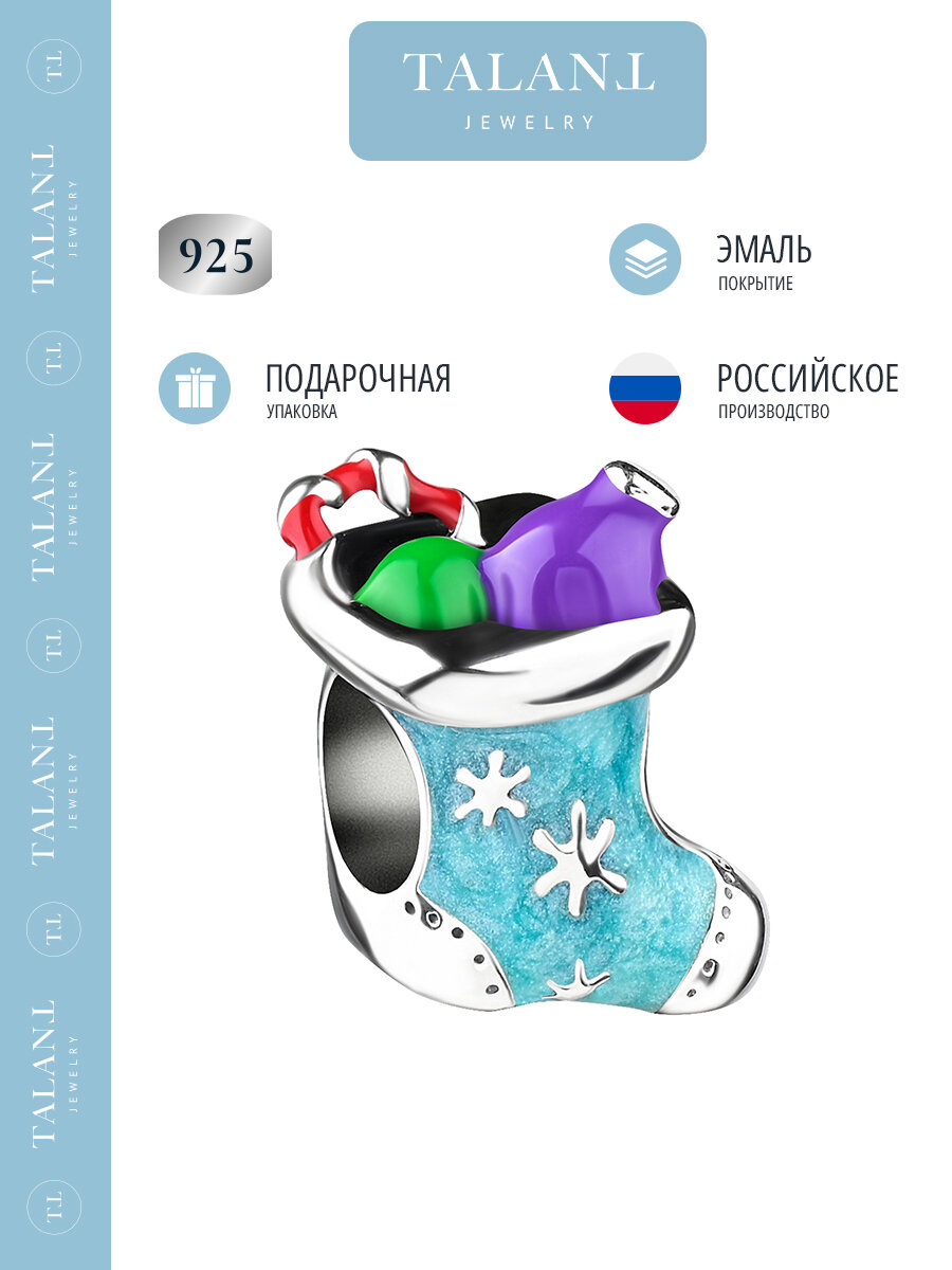 Шарм, серебро, 925 проба, родирование, эмаль