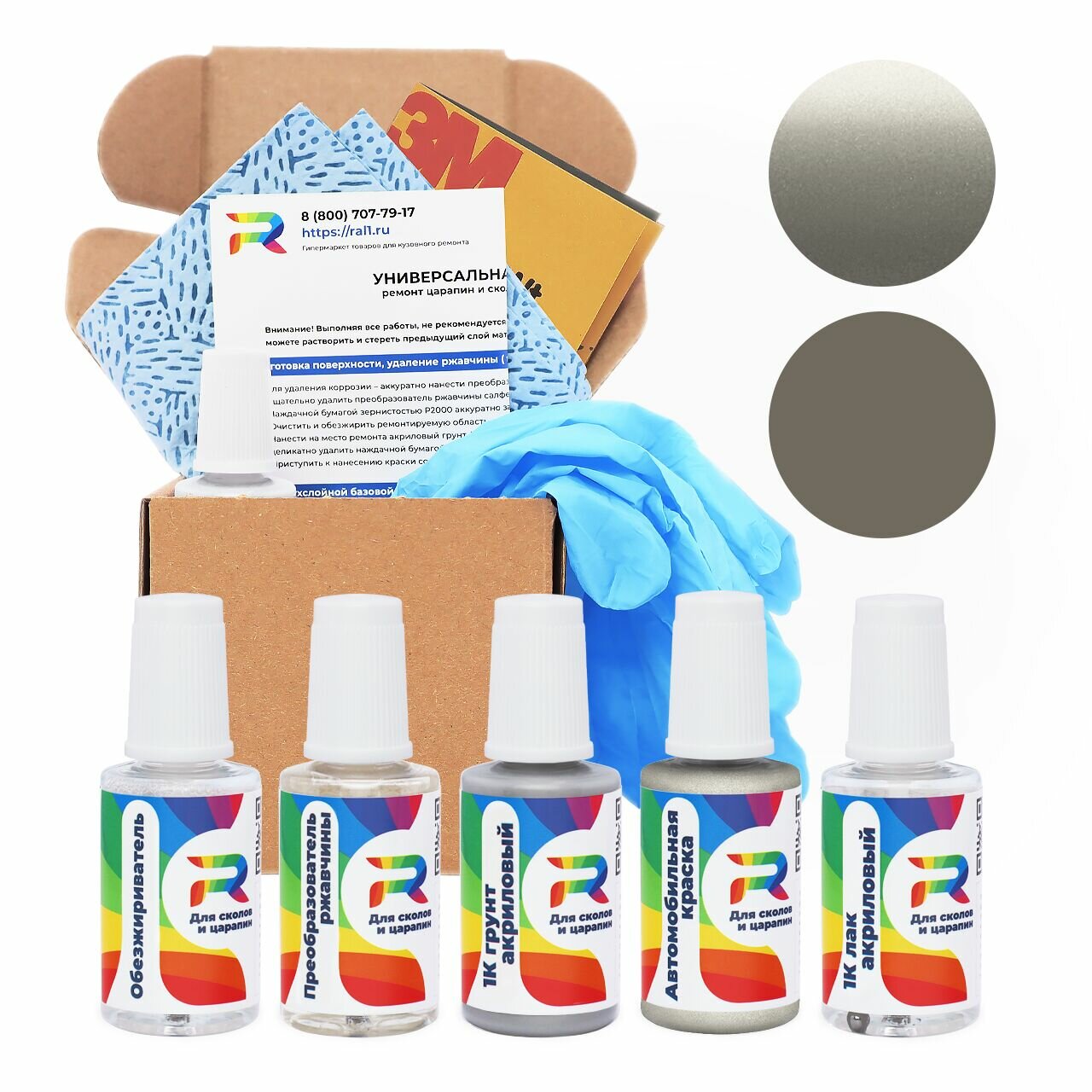 Ремкомплект Volkswagen F8H, LF8H, L-F8H, 4K, 4K4K - Cappuccino Beige для глубоких сколов и царапин с коррозией (Базовая краска, Перламутровый металлик двухслойный, Бежево-серый)