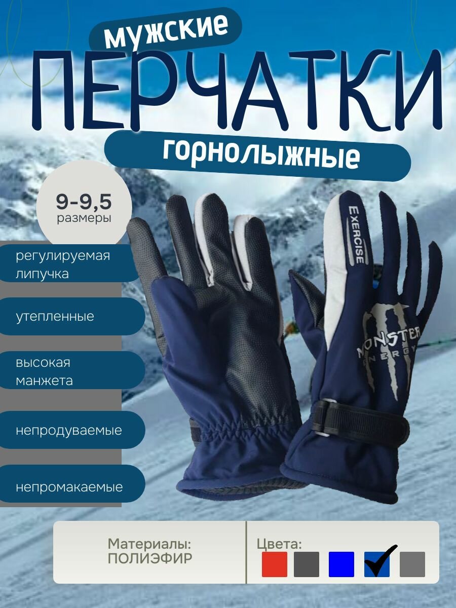 Перчатки для мужчин и женщин