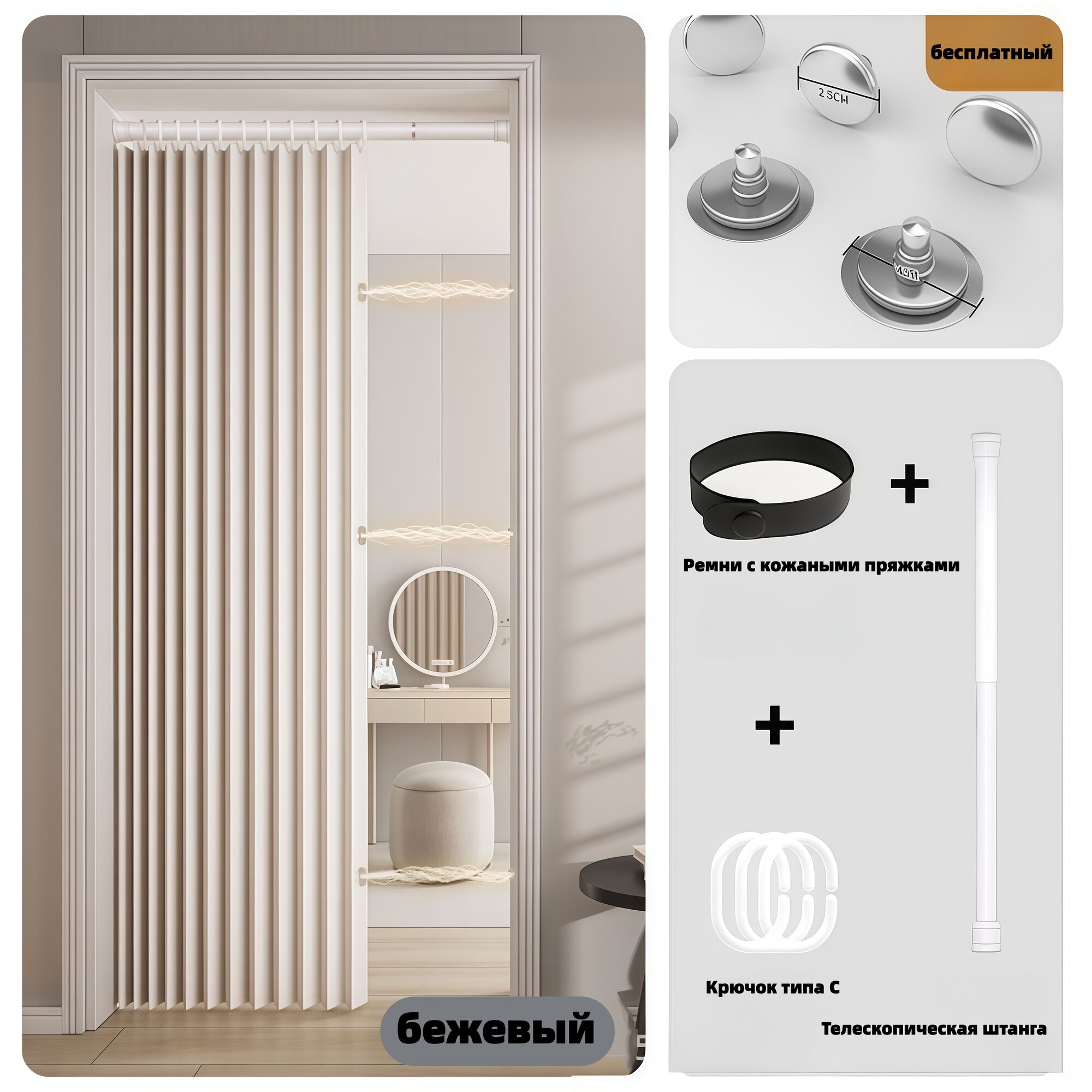 Занавеска на дверь/шторы，Магнитная занавеска для кухни в спальне без перфорации，бежевый, 200*80cm