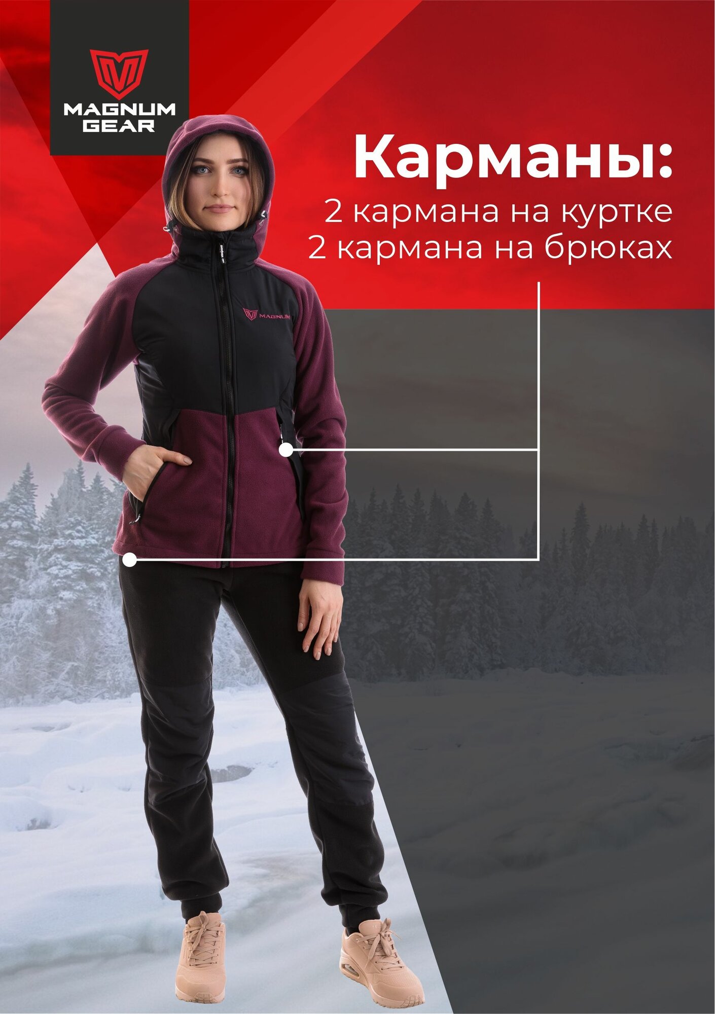 Костюм классический MAGNUM GEAR Базовая коллекция