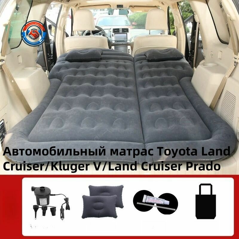 Надувной матрас в багажник для Toyota Land Cruiser, Prado, Kluger V, автомобильная кровать для путешествий и кемпинга, водонепроницаемый ПВХ, с насосом и сумкой