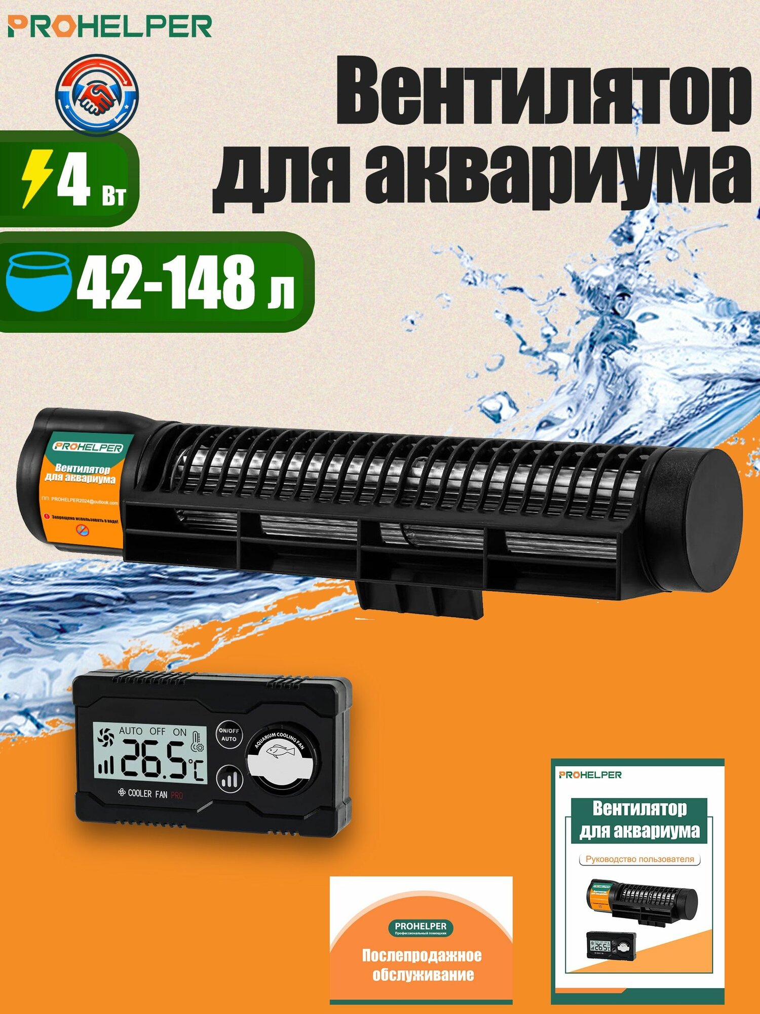 Компактный аквариумный чиллер с тихим вентилятором, регулировкой скорости и точным температурным контролем для пресноводных и морских аквариумов