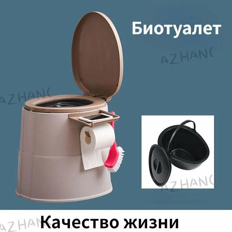 Ведро-туалет