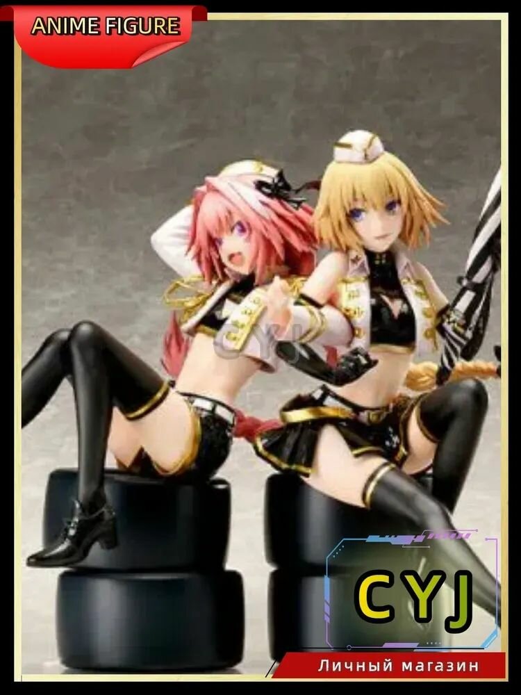 Stronger Аниме Фигура /FGO-Astolfo And Jeanne Racing/ CYJ