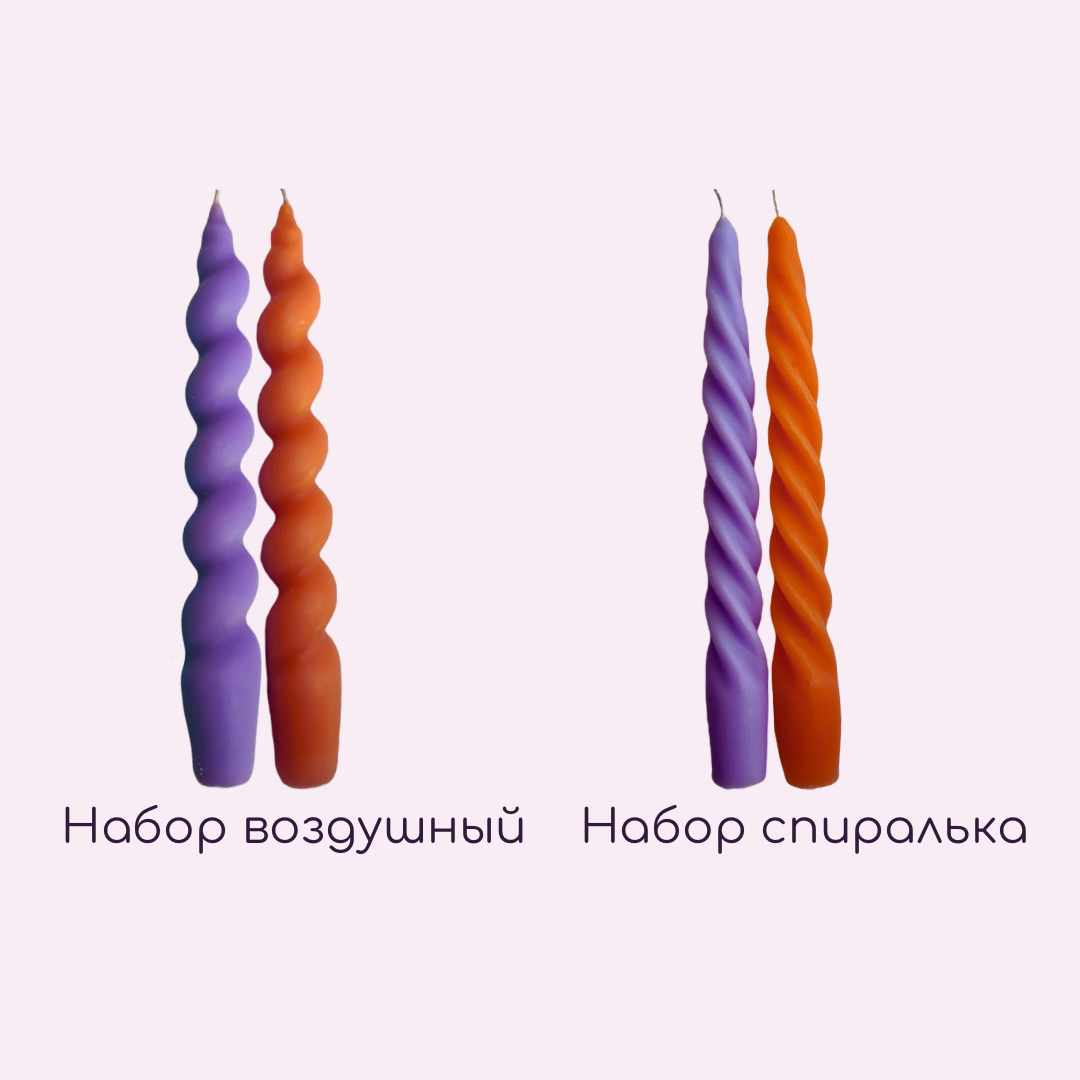 Набор из двух интерьерных свечей Marbel Candles "Воздушный" Фиолетовый/Оранжевый, ручная работа, 18 см.