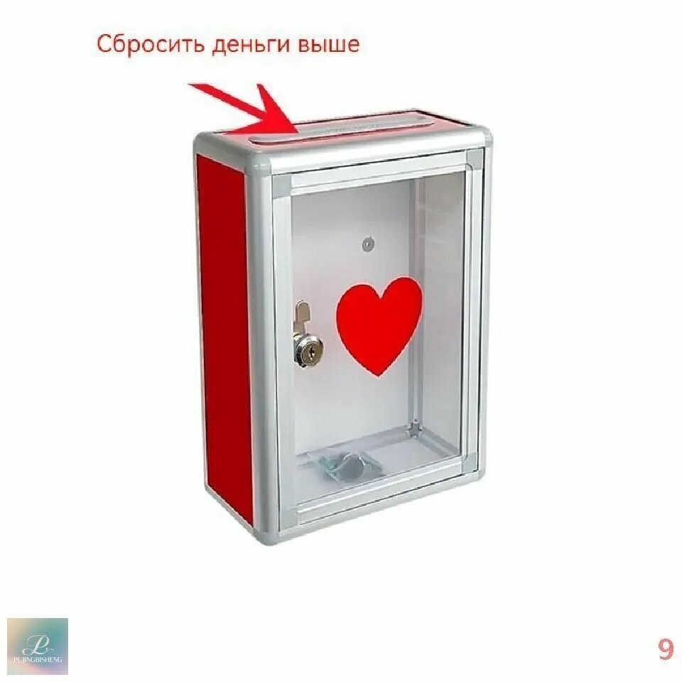 Ящик для анкет, пожертвований , голосования, 285х215х105