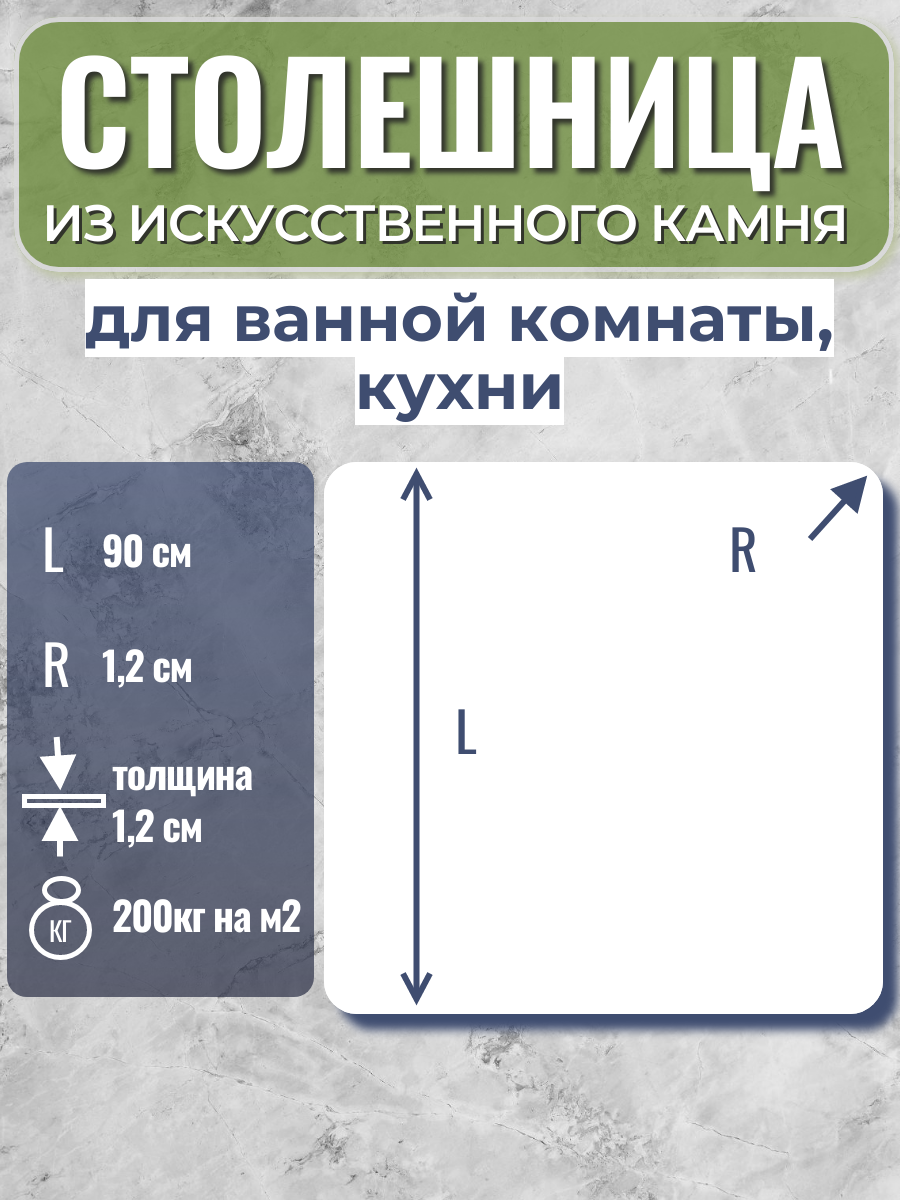 Столешница из искусственного камня, БПГ, 900*900*12 мм, квадратная, белая