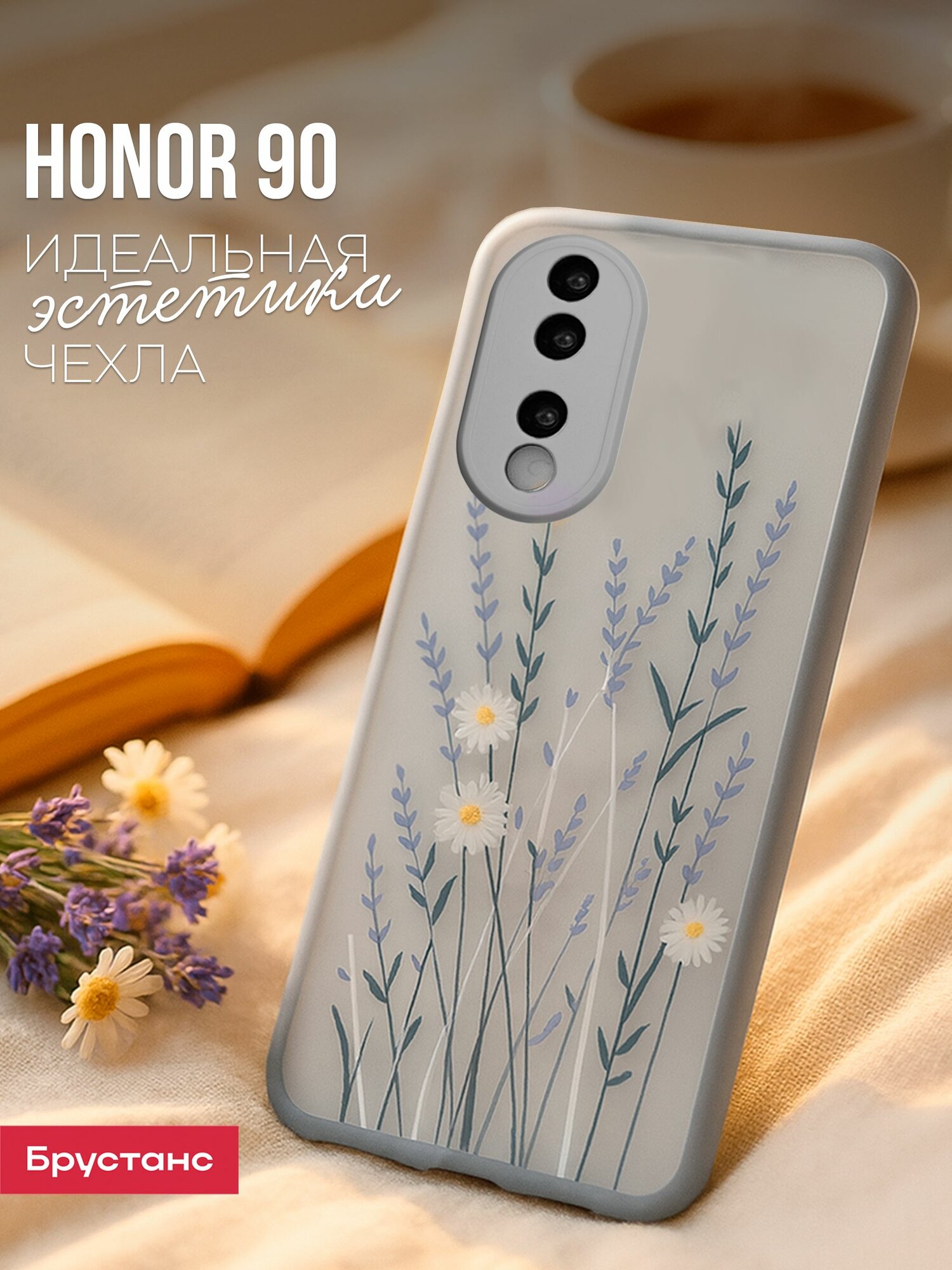 Чехол на Honor 90
