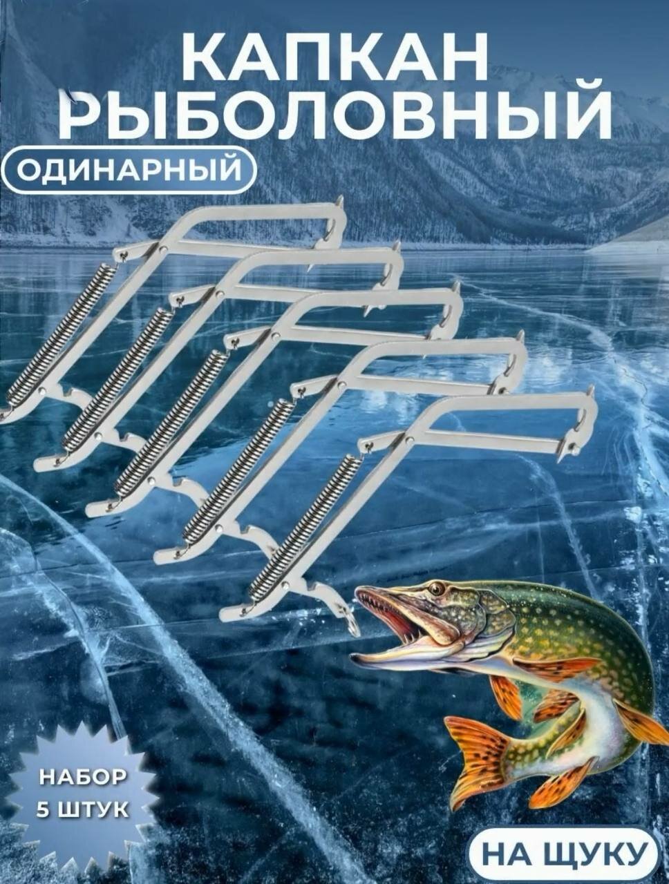 Аксессуары и оснастка для рыбалки