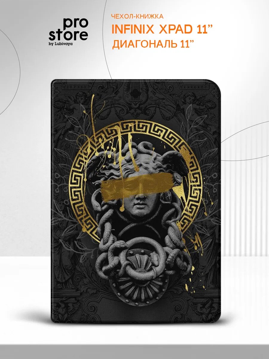Чехол для планшета Infinix Xpad / Инфиникс Хпад защитный с рисунком