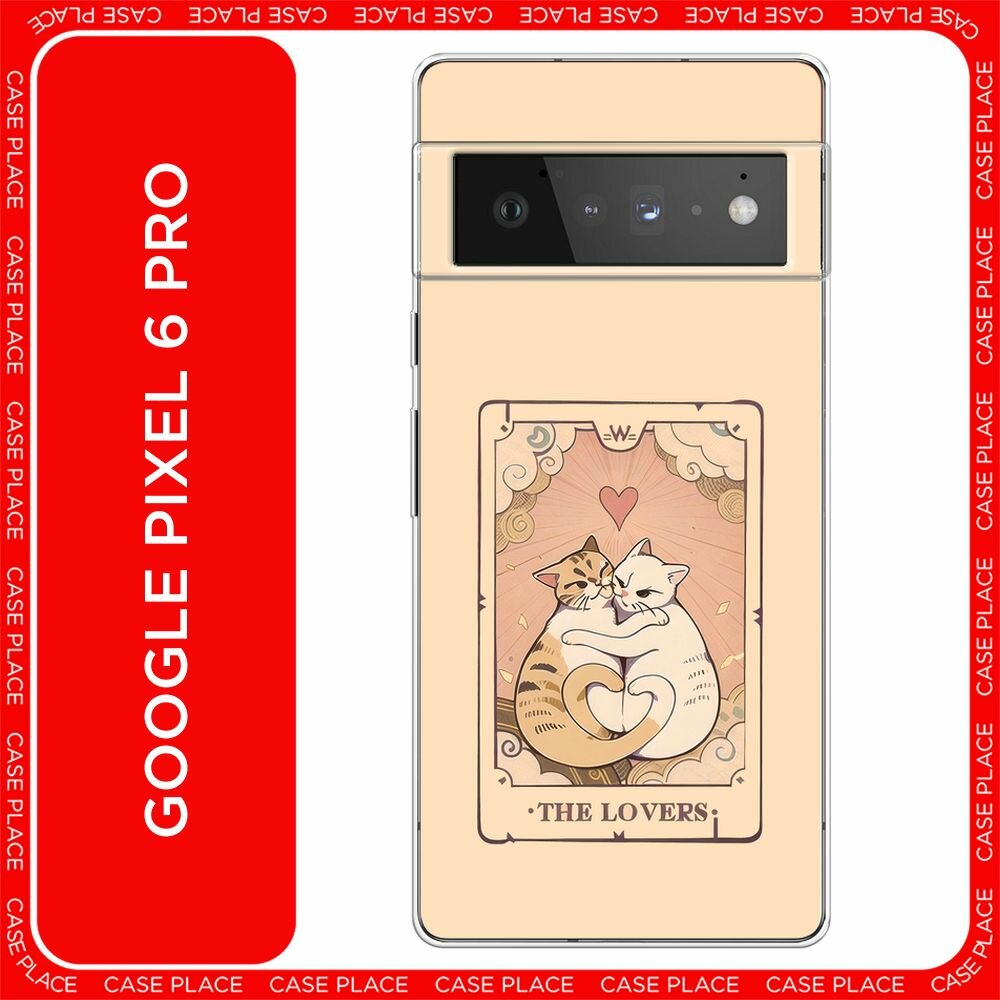 Чехол на Google Pixel 6 Pro / Гугл Пиксель 6 Pro с принтом "The lovers cats 1 - 14 февраля"