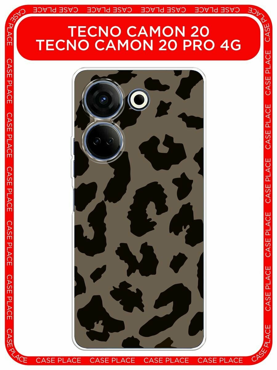 Чехол на Tecno Camon 20/20 Pro 4G / Текно Камон 20/20 Pro 4G с принтом "Леопардовые пятна паттерн 1"