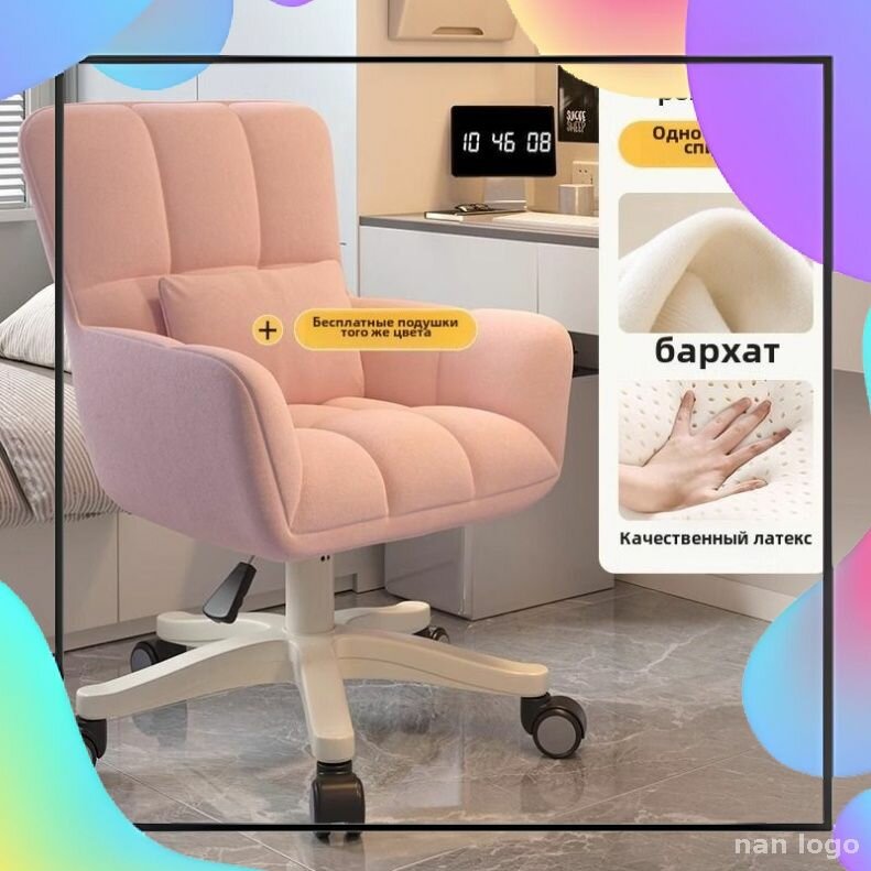 Эксклюзивное кресло для школьника