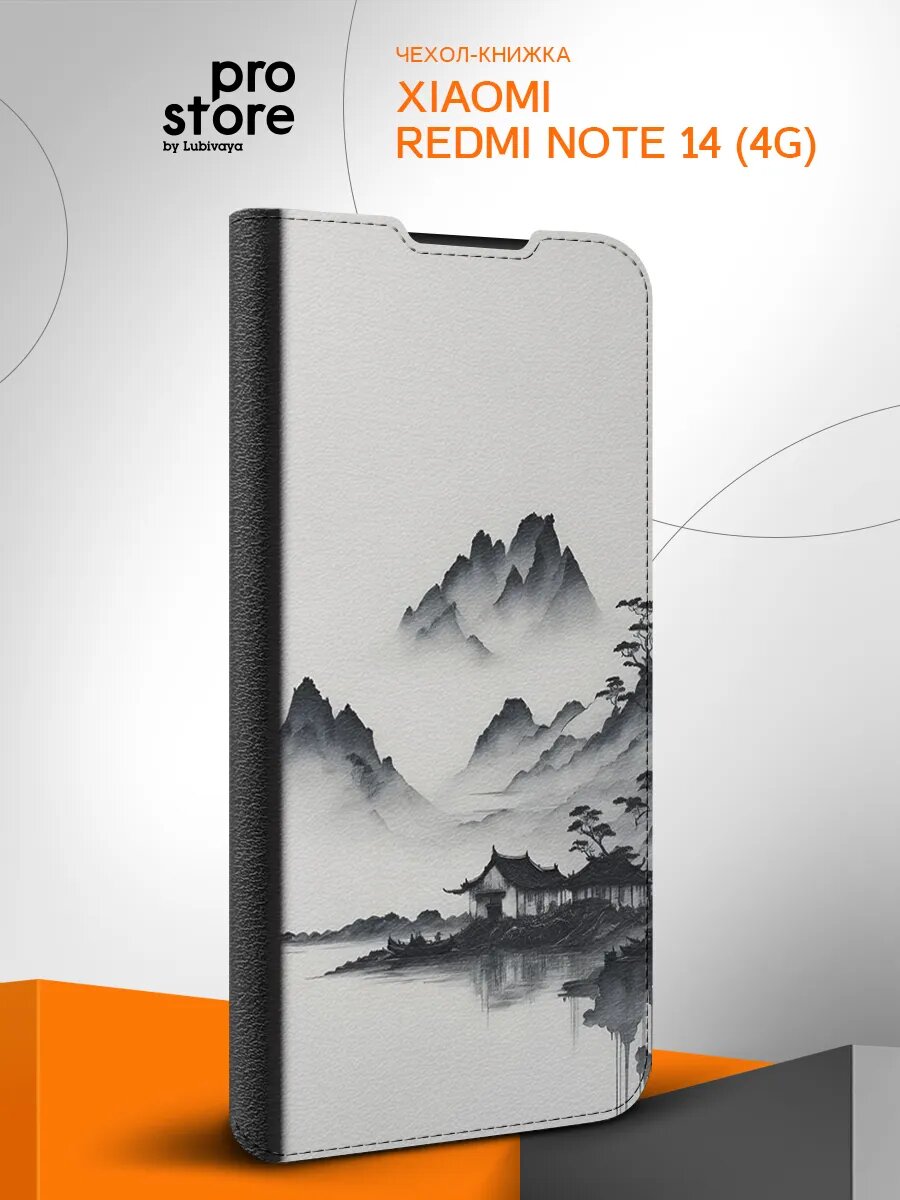 Чехол на Xiaomi Redmi Note 14 (4G), Сяоми Редми Ноте 14 (4G), книжка, противоударный, защита камеры, с картинкой