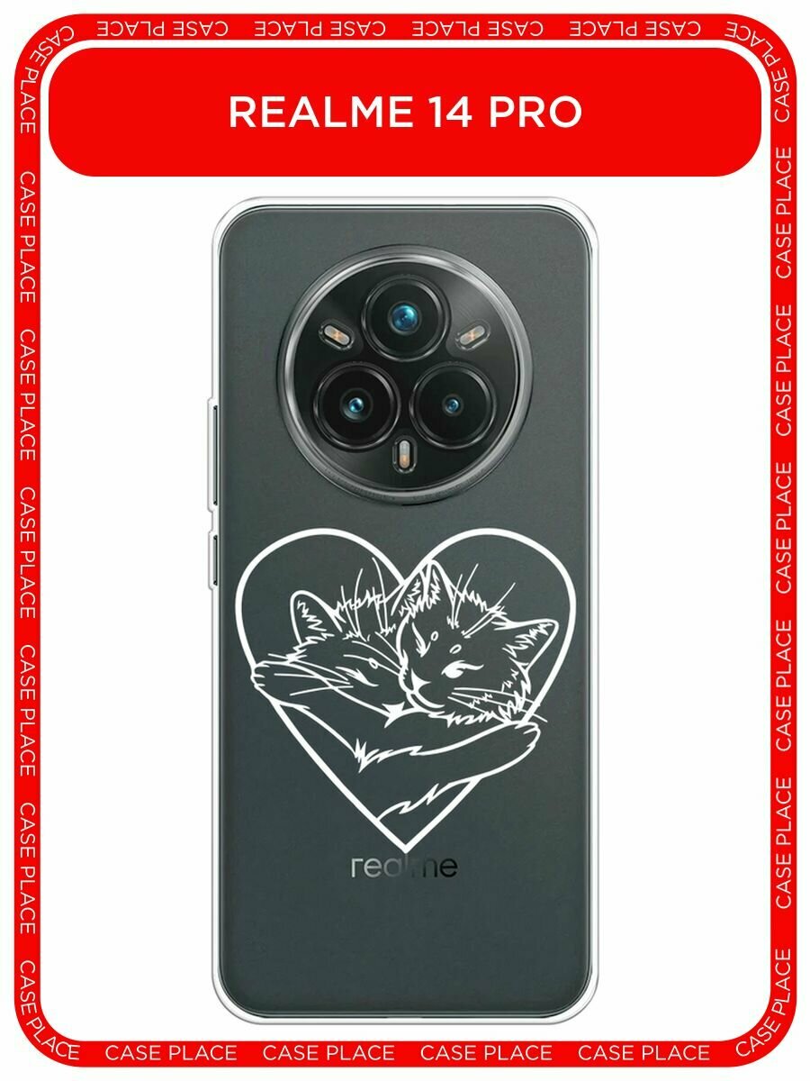 Чехол на Realme 14 Pro / Реалми 14 Про с принтом "Влюблённые котики рисунок 2 - 14 февраля", прозрачный