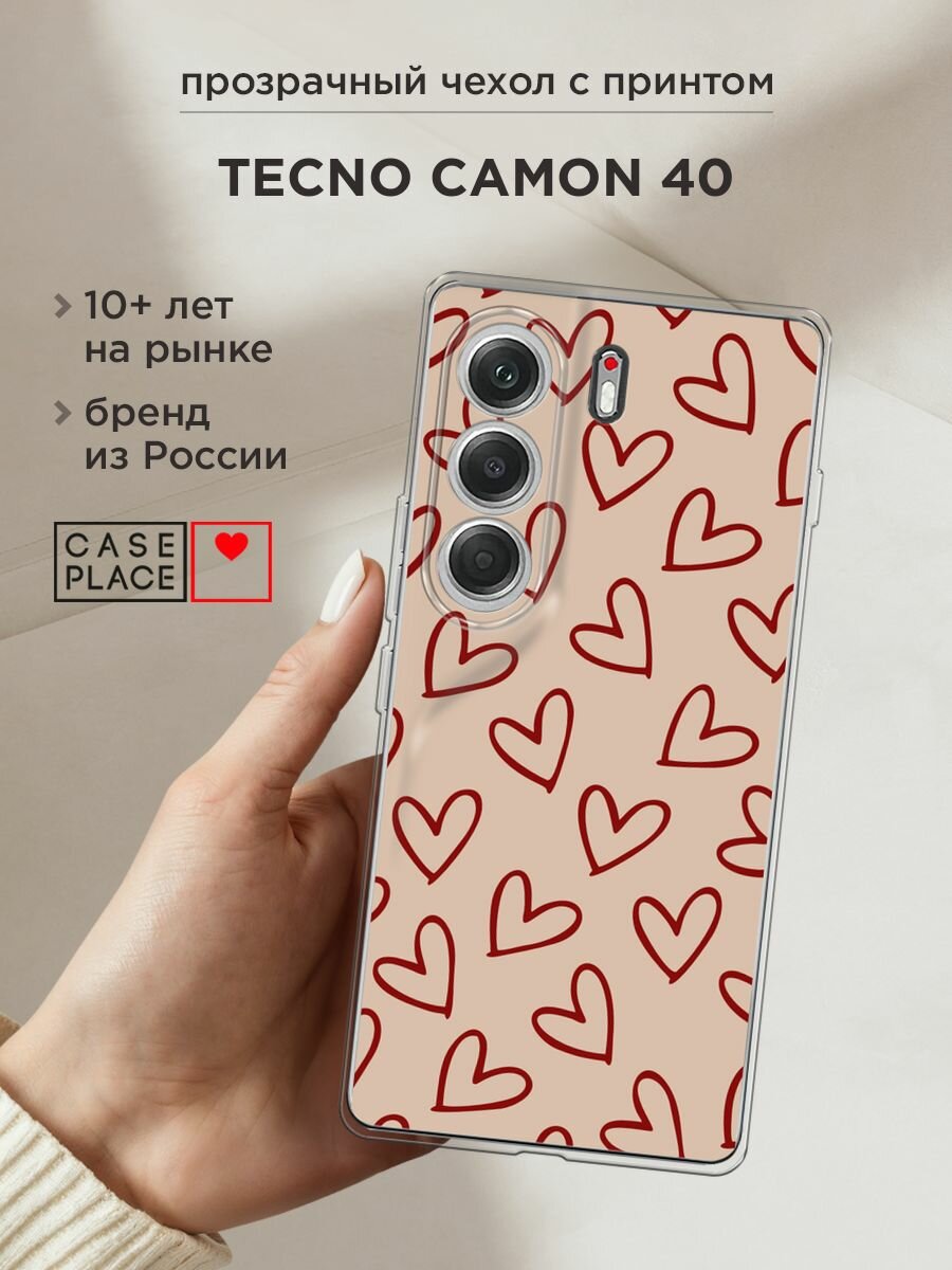 Чехол на Tecno Camon 40 / Текно Камон 40 с принтом "Little hearts doodles 1 - 14 февраля"