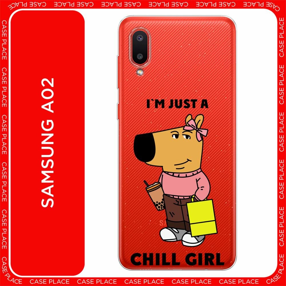 Чехол на Samsung Galaxy A02 / Самсунг Галакси А02 с принтом "Just a chill girl 1 - 14 февраля", прозрачный