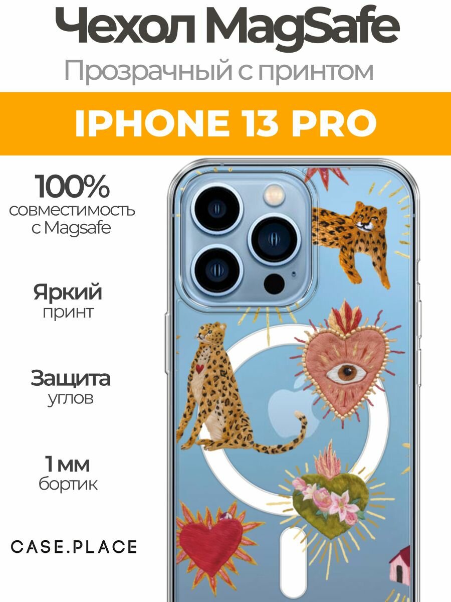 Чехол на Apple iPhone 13 Pro (Айфон 13 Про) MagSafe с магнитом "Сюрреализм паттерн 2"