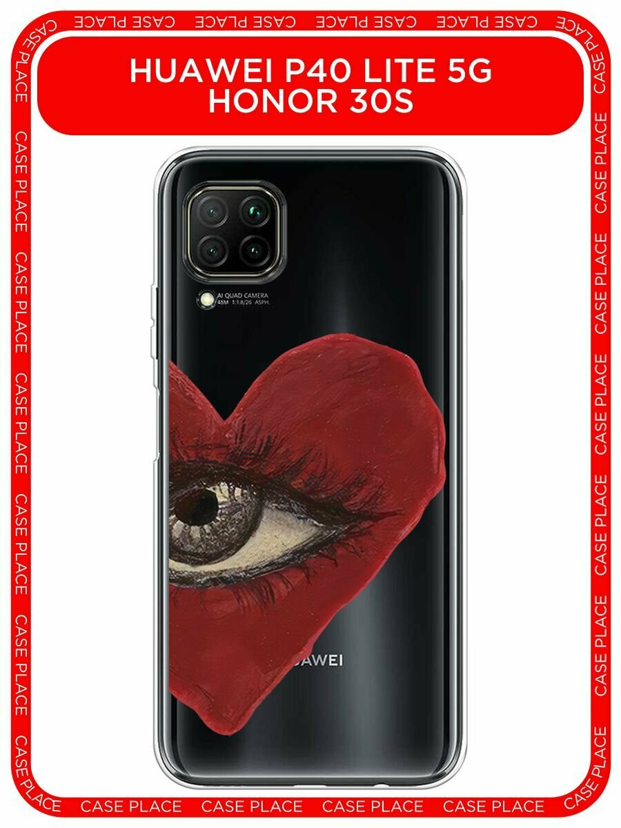 Чехол на Honor 30S Global/Huawei P40 Lite 5G/Nova 7 SE / Хонор 30S с принтом "Большое сердце с глазом", прозрачный