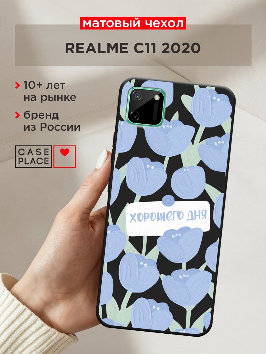 Черный матовый чехол на Realme C11 2020 / Реалми C11 2020 с принтом "Цветочный день - 8 марта"