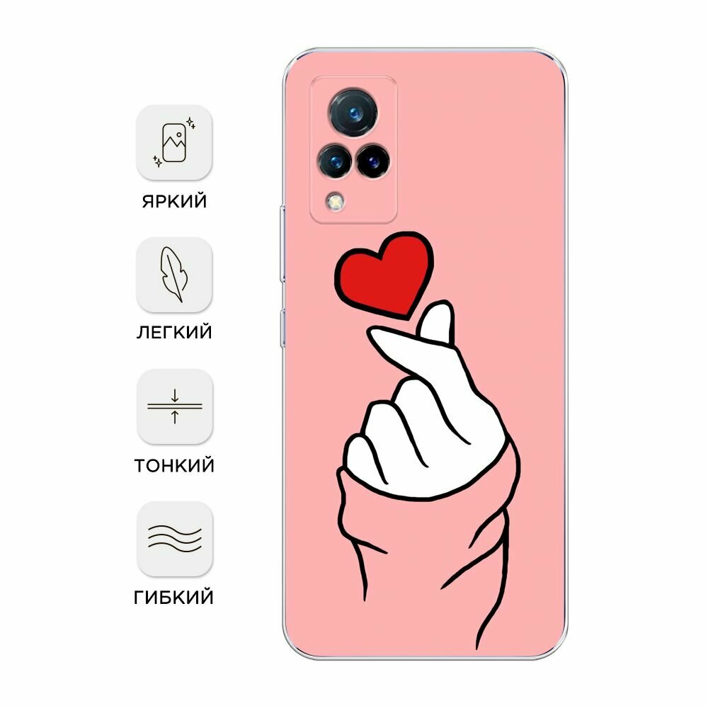 Силиконовый чехол на Vivo V21 / Виво V21 с принтом "Милое сердечко" — фото 1