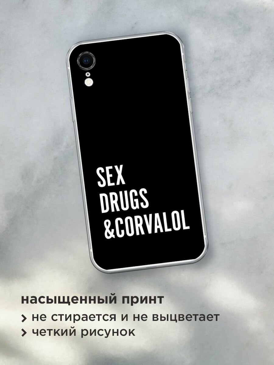 Силиконовый чехол на Apple iPhone XR / Айфон XR с принтом "Corvalol" — фото 1