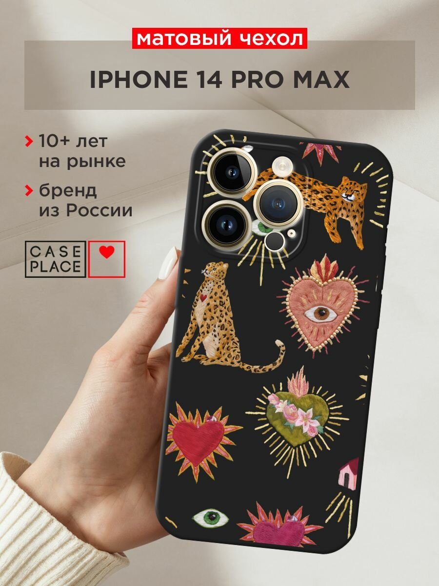 Черный матовый чехол на Apple iPhone 14 Pro Max / Айфон 14 Про Макс с принтом "Сюрреализм паттерн"