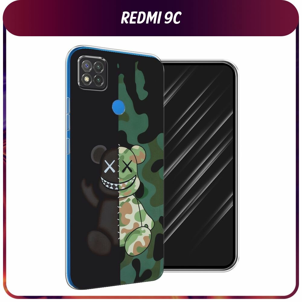 Чехол на Xiaomi Redmi 9C / Сяоми Редми 9C с принтом "KAWS 23 февраля 1"