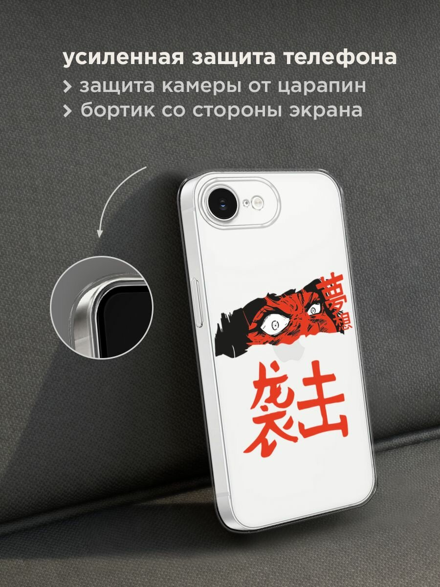Чехол на Apple iPhone 16e/17e / Айфон 16е/17e с принтом "Anime attack", прозрачный — фото 1