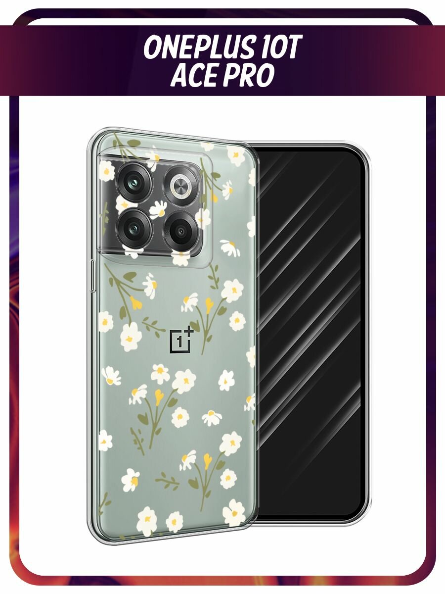Чехол на OnePlus 10T / Ван плюс 10T с принтом "Пучки ромашек паттерн", прозрачный