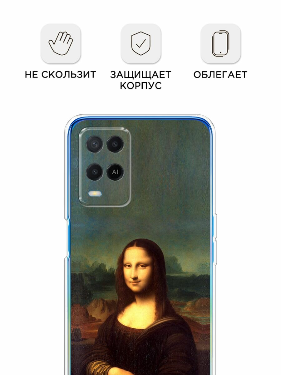 Силиконовый чехол на Oppo A54 / Оппо A54 с принтом "Мона Лиза" — фото 1