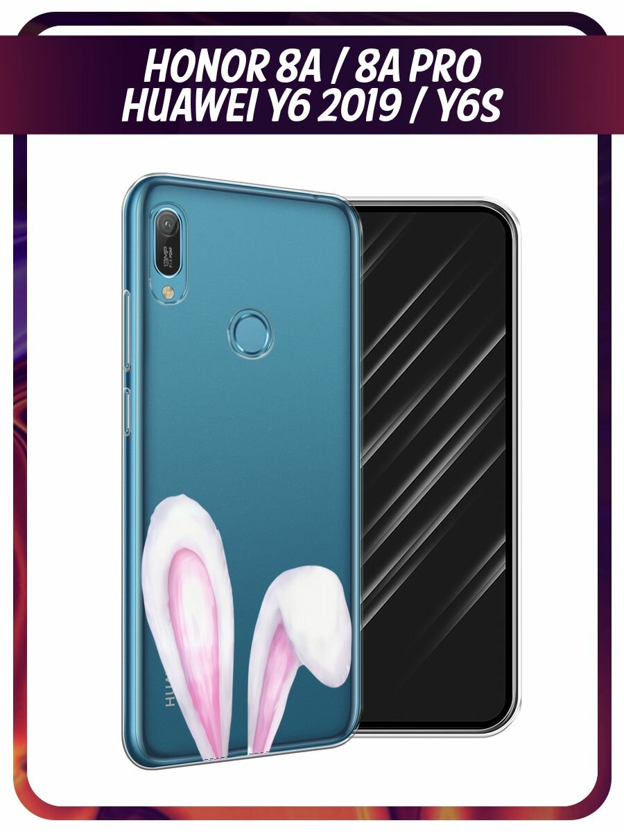 Чехол на Honor 8A/8A Pro/Huawei Y6s/Y6 2019 / Хонор 8А с принтом "Кроличьи уши 2", прозрачный