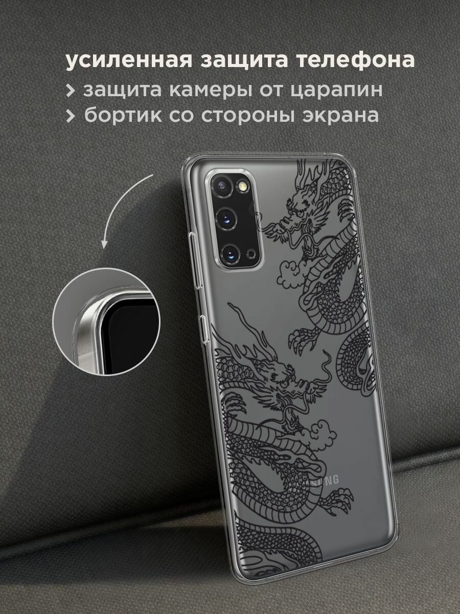 Чехол на Samsung Galaxy S20 / Самсунг Гэлакси S20 с принтом "Два китайских дракона", прозрачный — фото 1