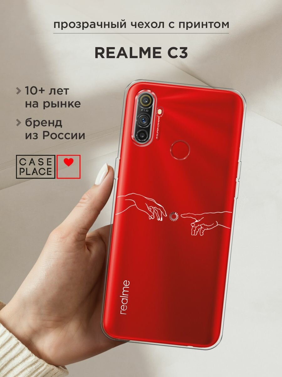 Чехол на Realme C3 / Реалми C3 с принтом "Загрузка творения", прозрачный