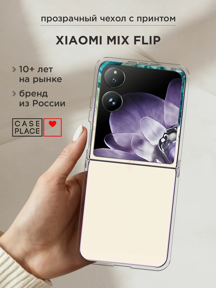 Чехол на Xiaomi Mix Flip / Сяоми Микс Флип с принтом Перья голубого цвета