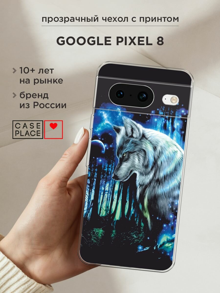 Чехол на Google Pixel 8 / Гугл Пиксель 8 с принтом "Сказочный волк"