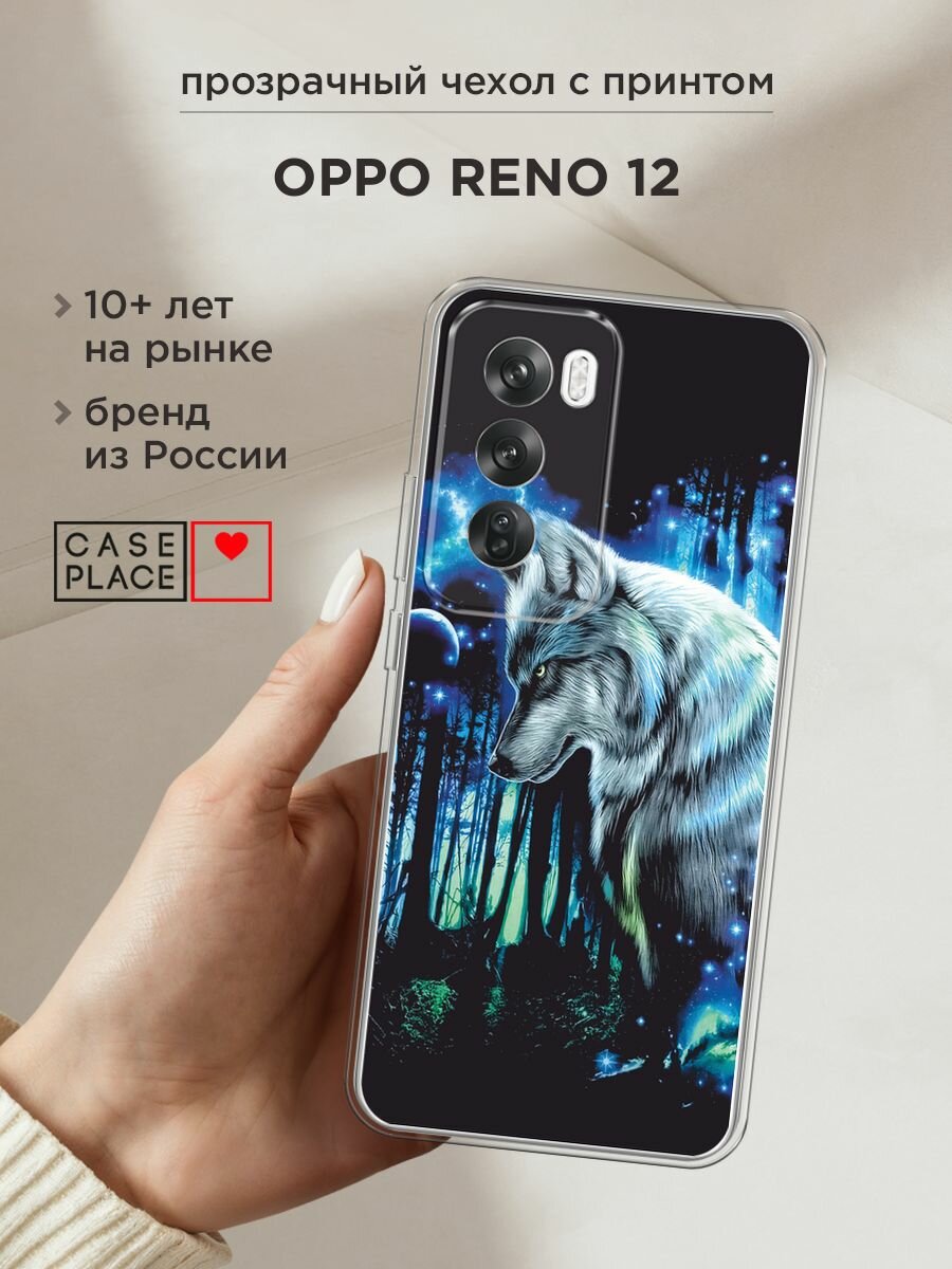 Чехол на Oppo Reno 12 / Оппо Рено 12 с принтом "Сказочный волк"