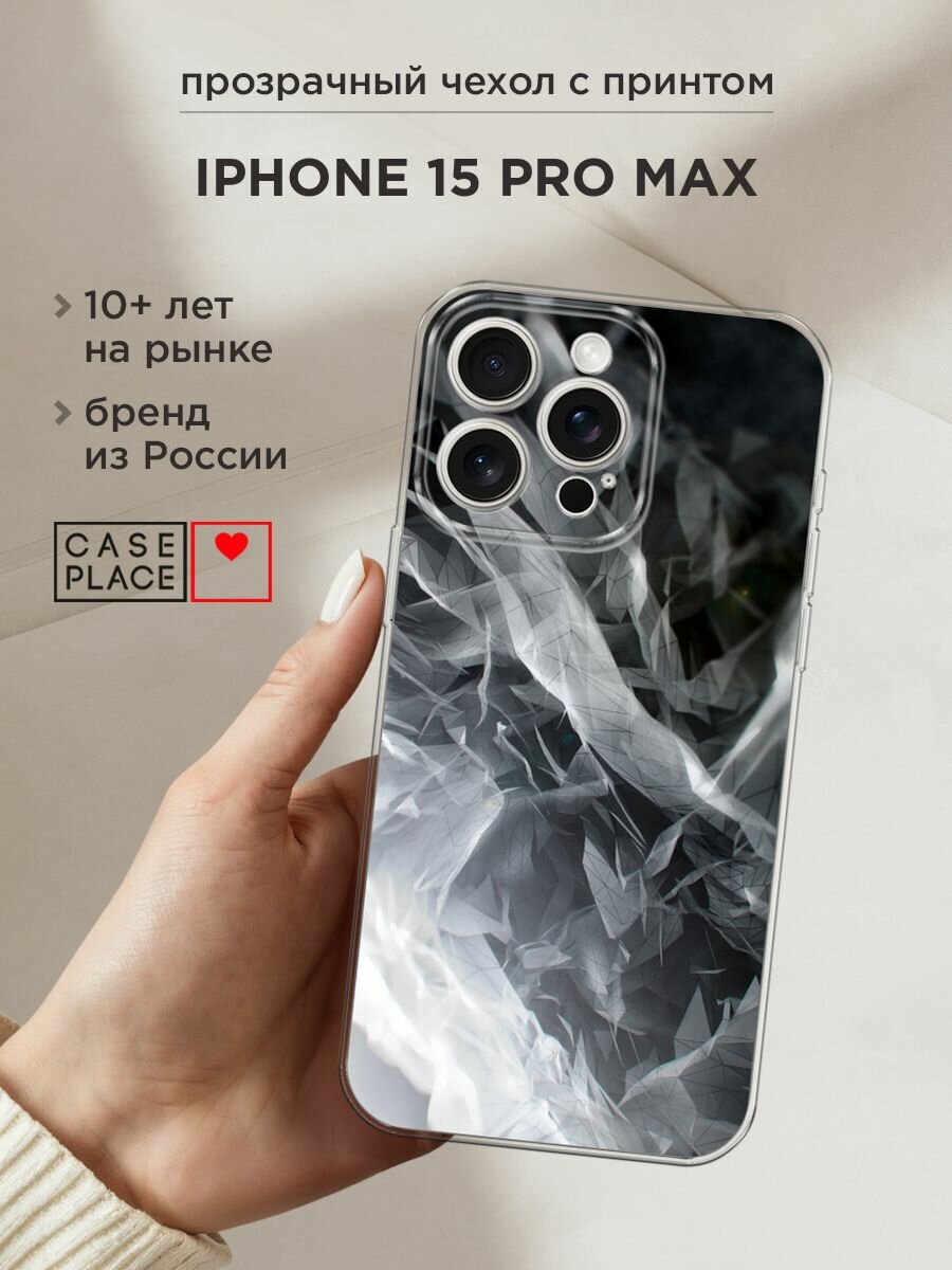 Чехол на Apple iPhone 15 Pro Max / Айфон 15 Про Макс с принтом "Абстракция 9"