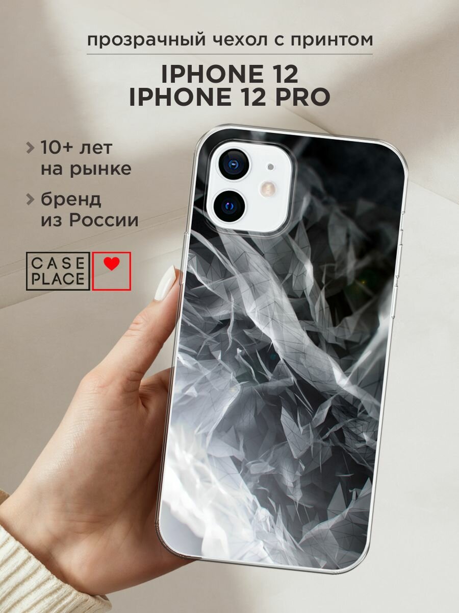 Чехол на Apple iPhone 12/12 Pro / Айфон 12/12 Про с принтом "Абстракция 9"